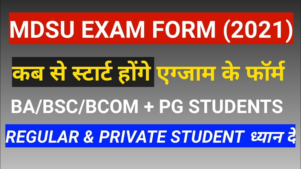 mdsu exam form 2021 || mdsu ajmer exam form 2021 - YouTube