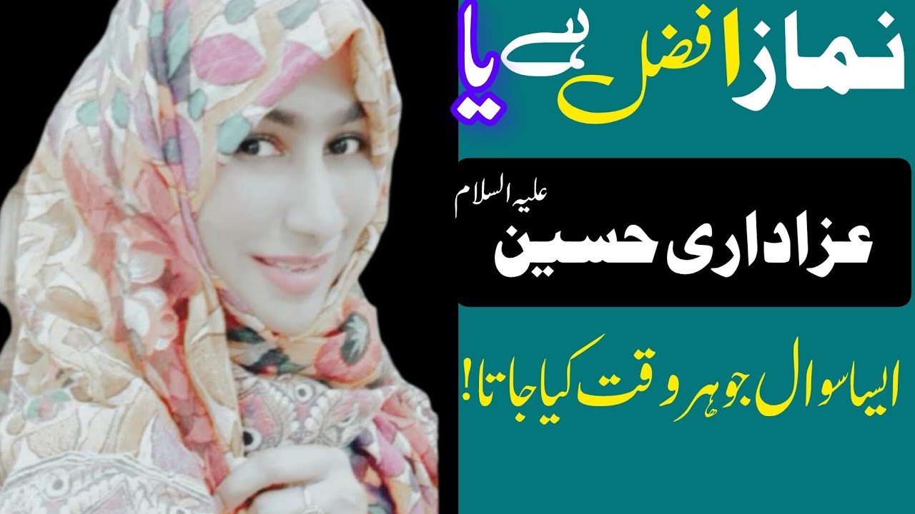 Namaz Afzal hy,Ya Azadariya Hussain (as)Alima Qaria Saima Batool Alvi - YouTube