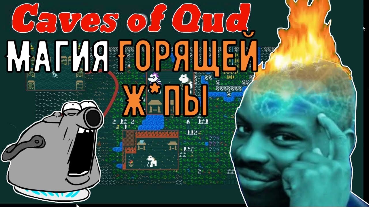 Печенька поджигает врагов и горит сам в caves of cud - YouTube