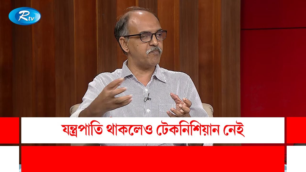 ঠিকাদারের চাপে হাসপাতালের যন্ত্রপাতি কেনা হয়: তৌফিক মারুফ | Toufik ...
