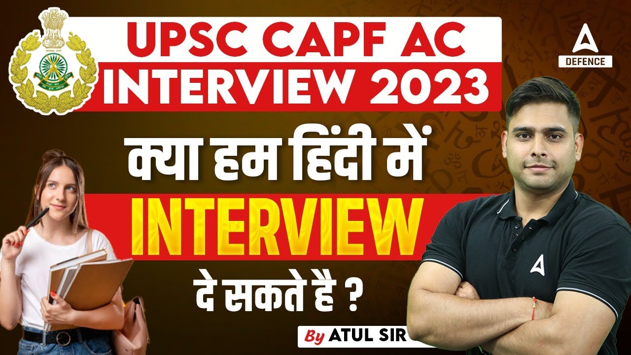 UPSC CAPF AC INTERVIEW 2023 क्या हम हिंदी में INTERVIEW दे सकते है? By ...