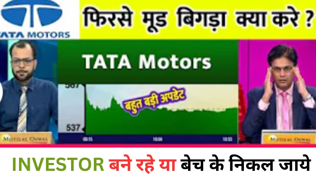 Tata motor shares | Tata motors share news | TATA motors share latest ...