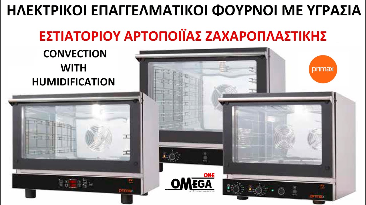 Φούρνος με Υγρασία Convection Oven with Humidification Επαγγελματικοί ...