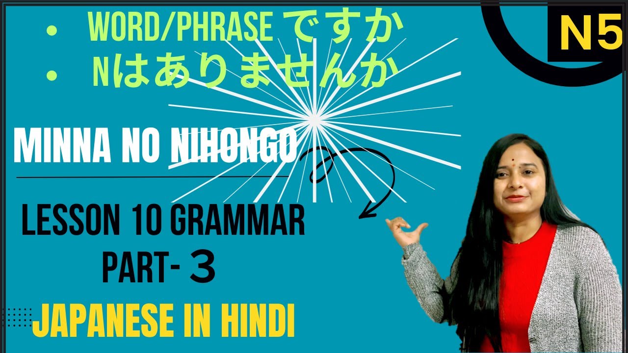 Minna no Nihongo Lesson 10 Grammar Part 3 - YouTube