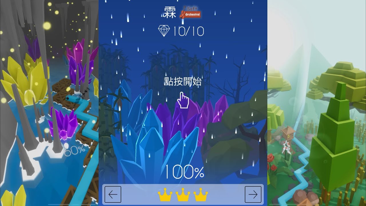 Dancing line The Drizzle 跳舞的線 霖 超美的關卡 被復刻到社群版了 100%+全冠+全石+4K - YouTube