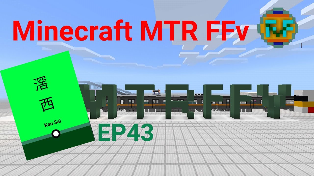 Minecraft MTR(FFv) 幻想鐵路 EP43 位於海上的滘西站 - YouTube