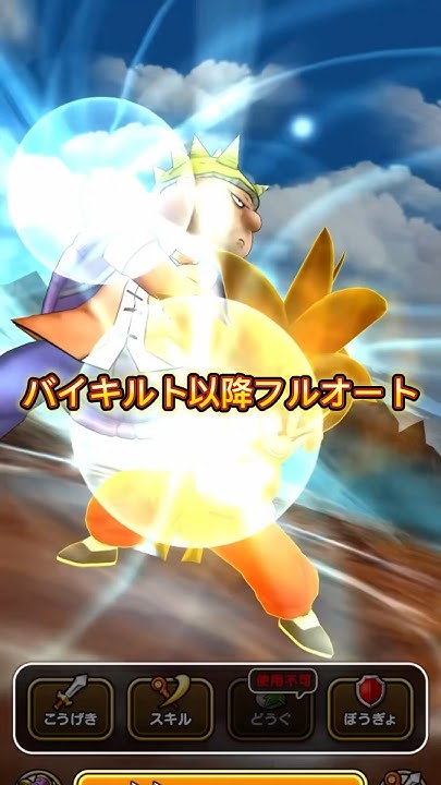 【DQW】レジェンドホースにかめはめ波試し撃ち #如意棒 - YouTube