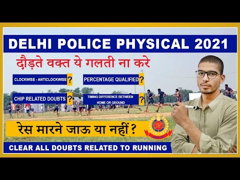 Delhi Police Physical Process | Delhi Police constable Physical 2021 ...
