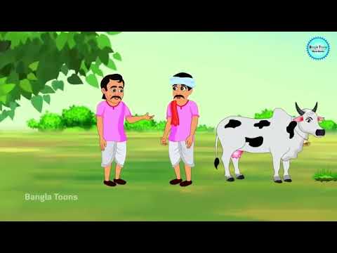 জাদুর গরু বাংলা কাটন | Bangla katon - YouTube