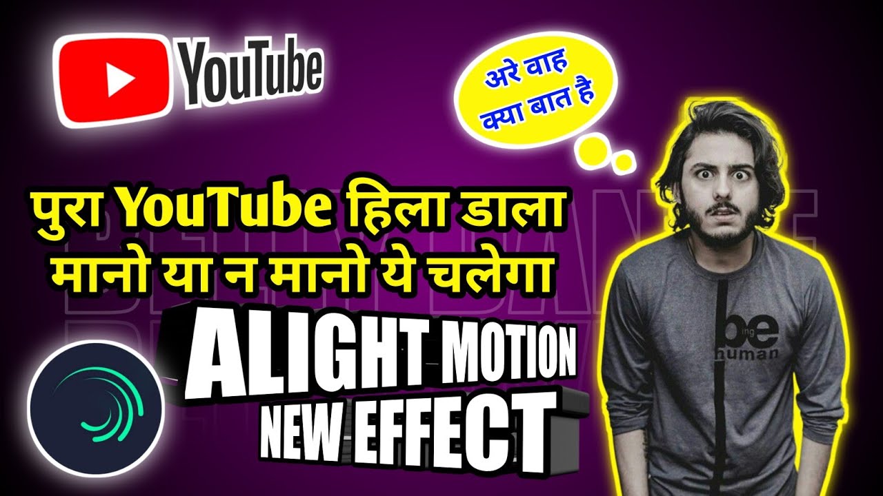 ALIGHT MOTION TUTORIAL | SHAKE EFFECT | ALIGHT MOTION EFFECTS - YouTube