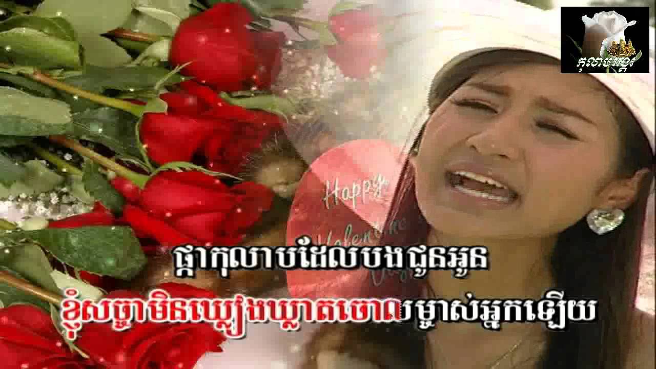 កុលាប.៩៩៩.ទង / Kolap 999 Torng :～♫～ By: Miss Touch Sonnich - YouTube