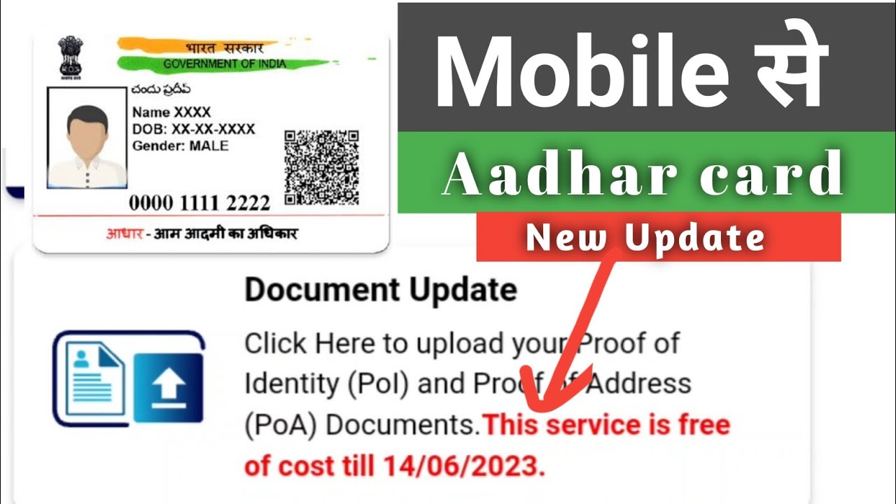 Aadhar card new service document update । Mobile से अपने aadhar card ...