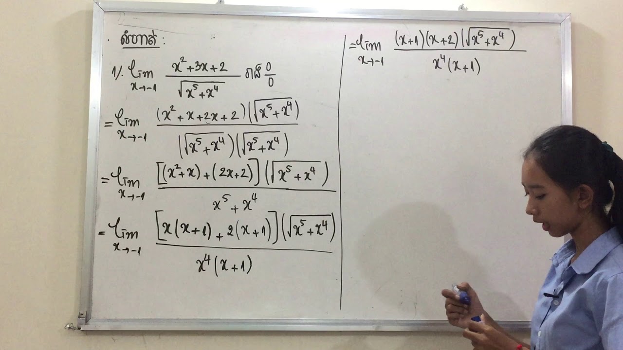 លីមីតរាង0/0(2)|Khmer Math - YouTube