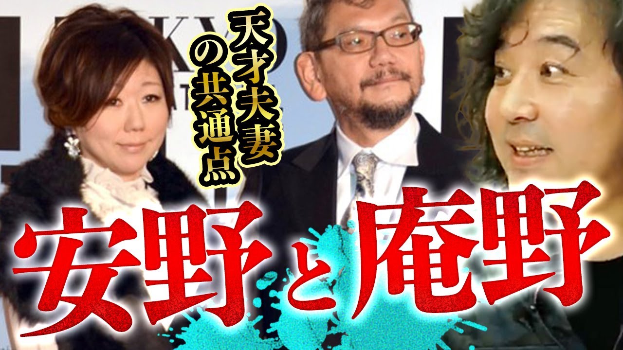 【安野モヨコ】庵野秀明を陰で支える天才漫画家の偉業を紹介します【山田玲司 切り抜き】 Youtube