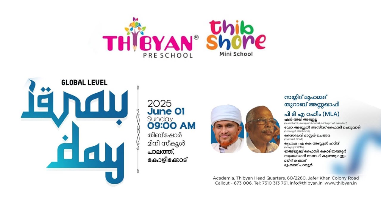 THIBYAN GLOBAL LEVEL IQRAU DAY | THIBSHORE MINI SCHOOL | KOZHIKKODE ...
