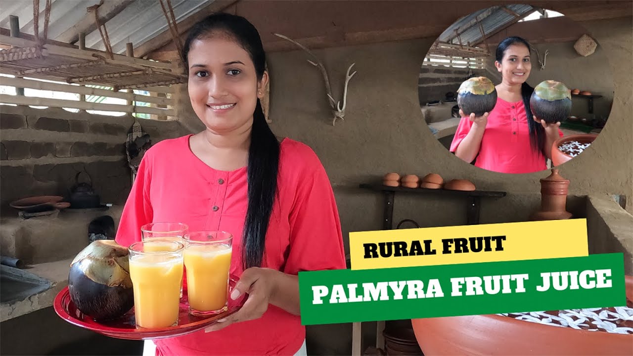 Palmyra palm juice, තල් පලතුරු බීම, rural fruit juice - YouTube