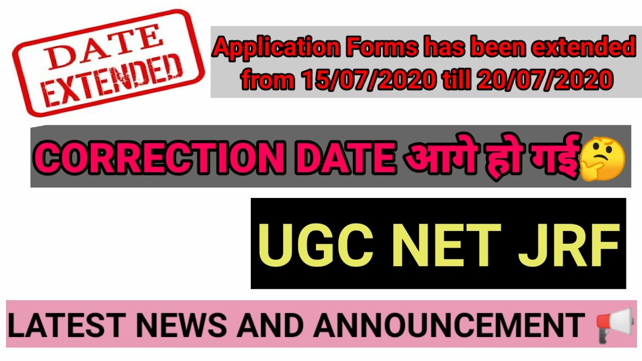 👉Correction date has been extended from 15/07/2020 till 20/07/2020 lll ...