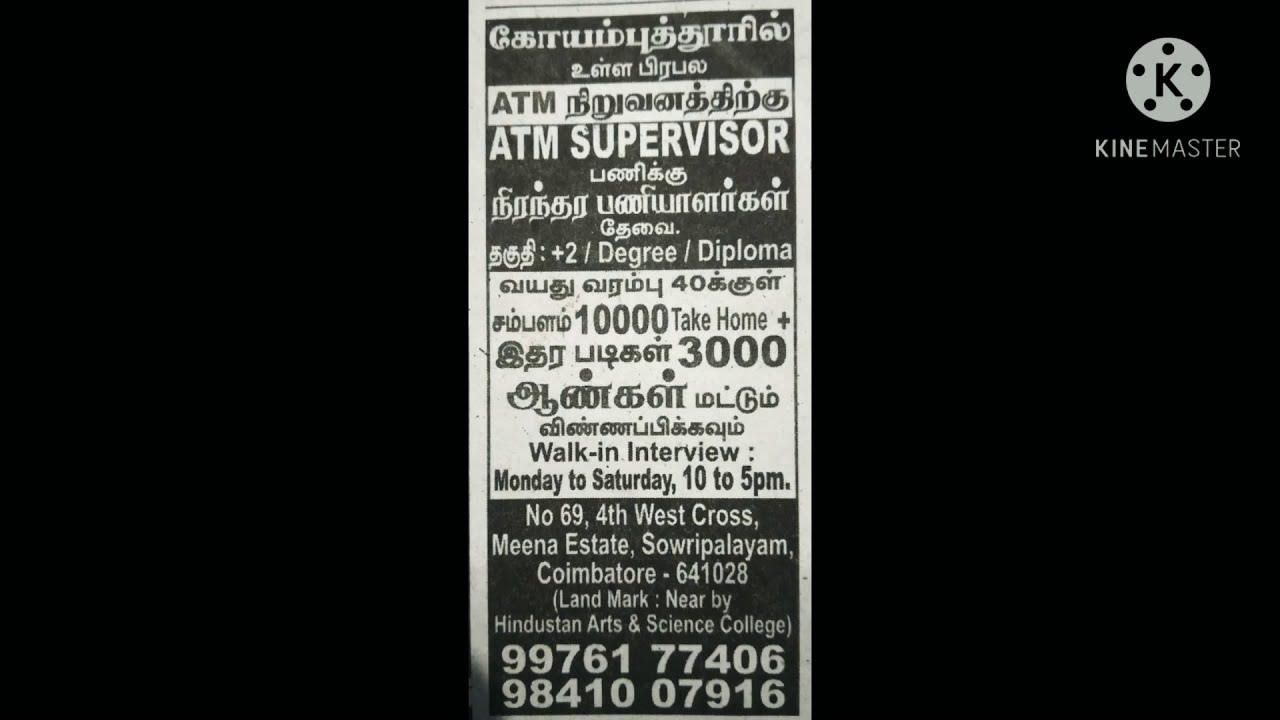 vari vilambaram,வேலைவாய்ப்பு தகவல், - YouTube