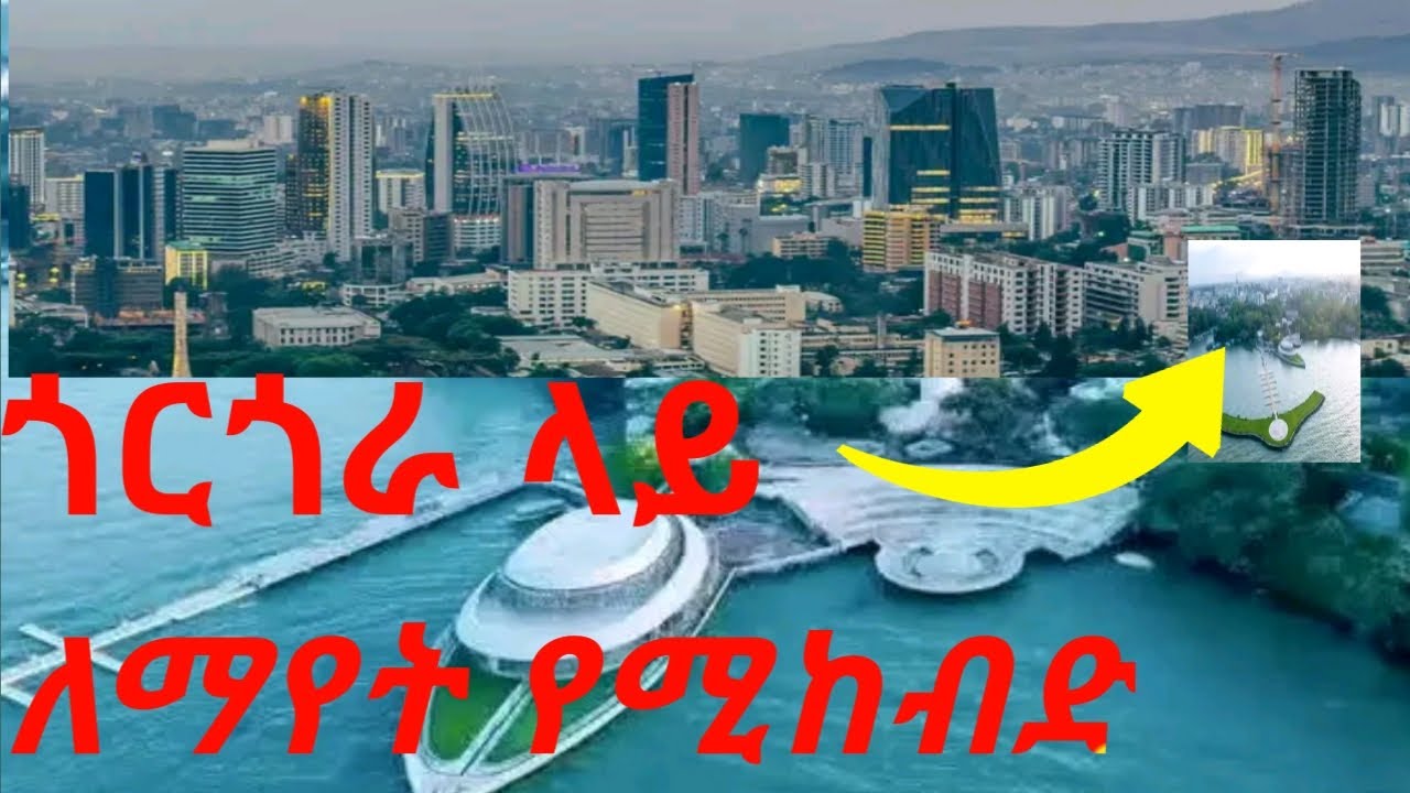 🔴 ጎንደር ጎርጎራ ላይ ለማመን የሚከብድ 😯😳 | Ethiopia | Addis ababa | piassa | new ...