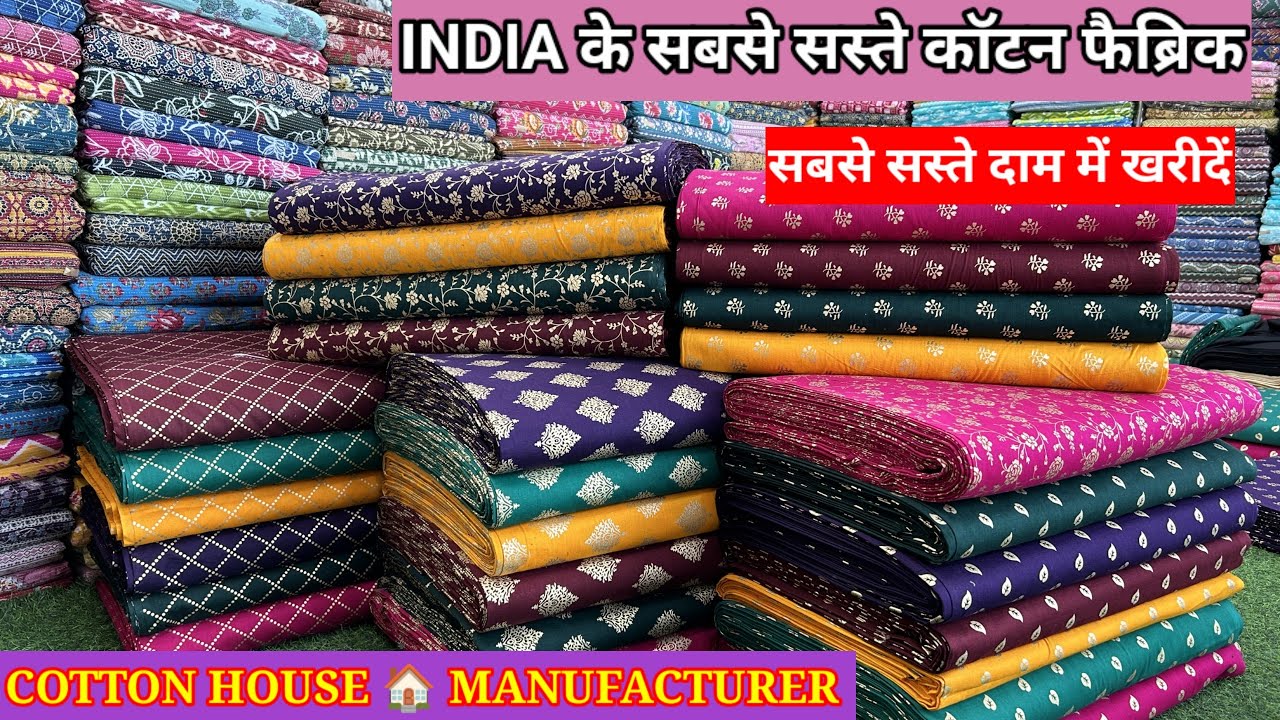 कॉटन हुआ सस्ता |🔥 COTTON WHOLESALE MARKET SURAT|COTTON| JAYPURI COTTON ...