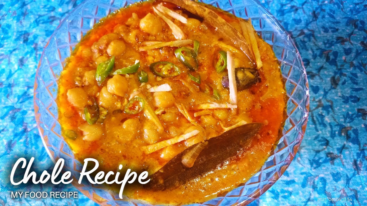 Chole Recipe 😋 | छोले रेसिपी | Chole | my food recipe - YouTube