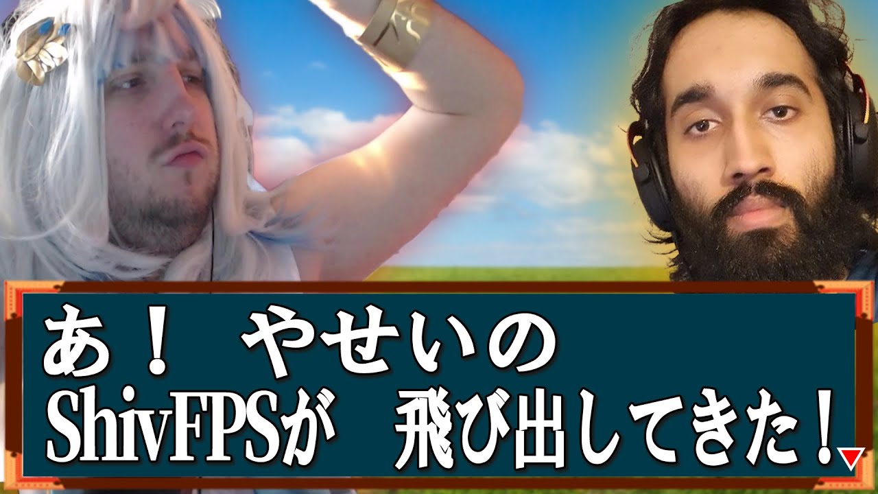 野良ランク中のShivFPSと遭遇するrprとGdolphn！！初っ端からキレまくるShivに苦笑するrpr【Apex Legends ...