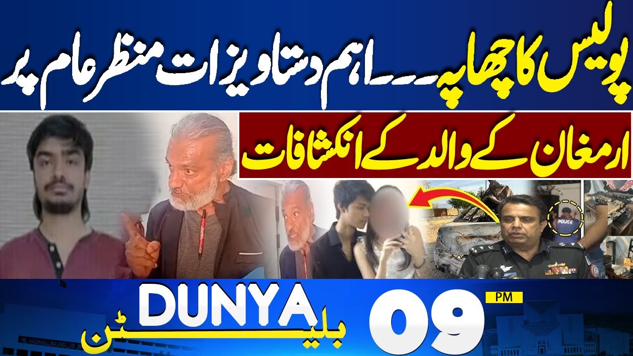 Mustafa Amir Murder Case | Police Raid At Armaghan House | 9PM Bulletin ...