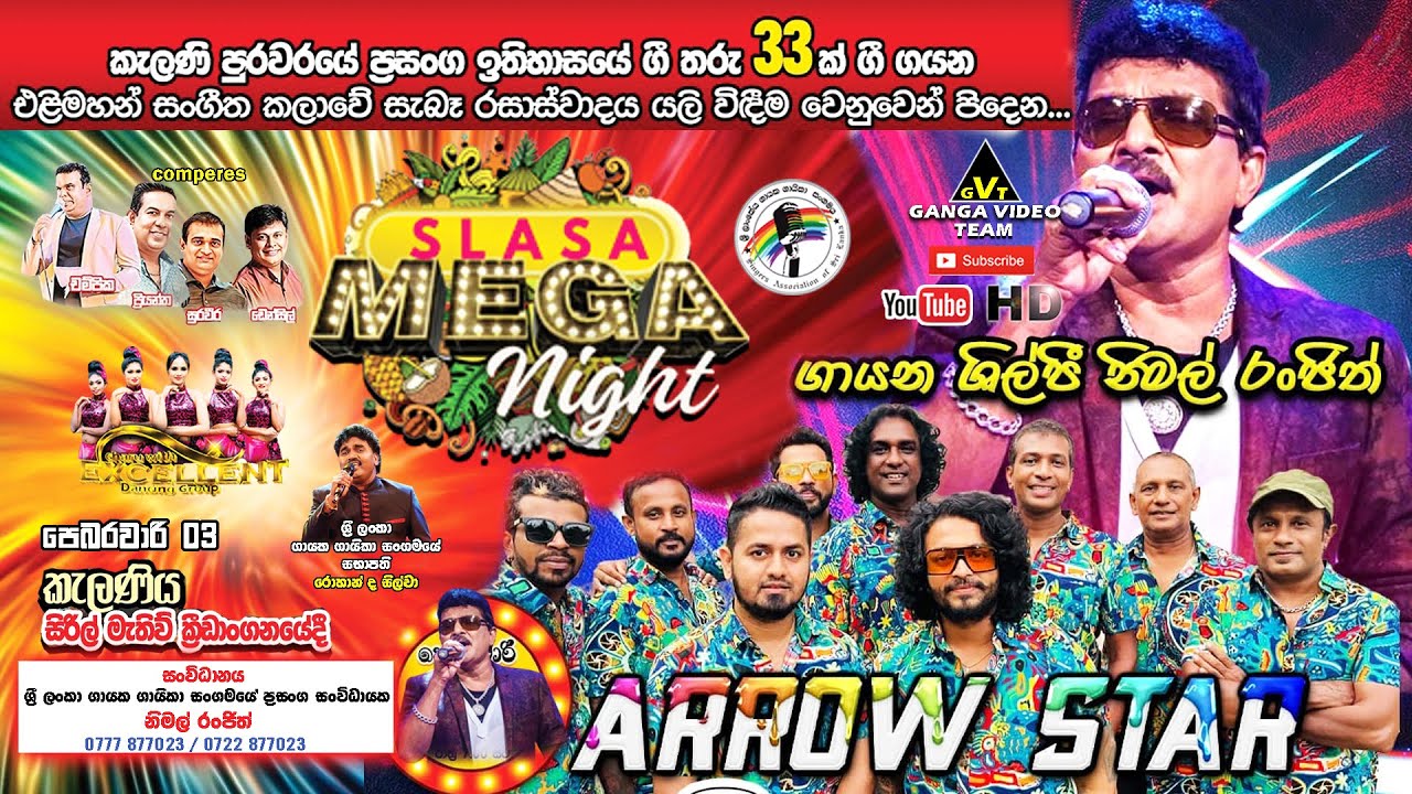 Nimal Ranjith | නිමල් රංජිත් ඇරෝස්ටාර් සමඟ SLASA MEGA NIGHT කැලණිය 2024 ...