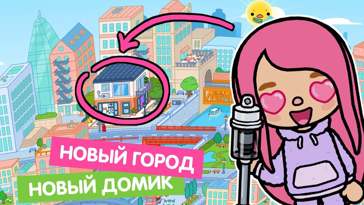 ВАУ! НОВЫЙ ГОРОД И НОВЫЙ ДОМИК В ТОКА БОКА!!! ОБЗОР НОВОГО ДОМИКА ...
