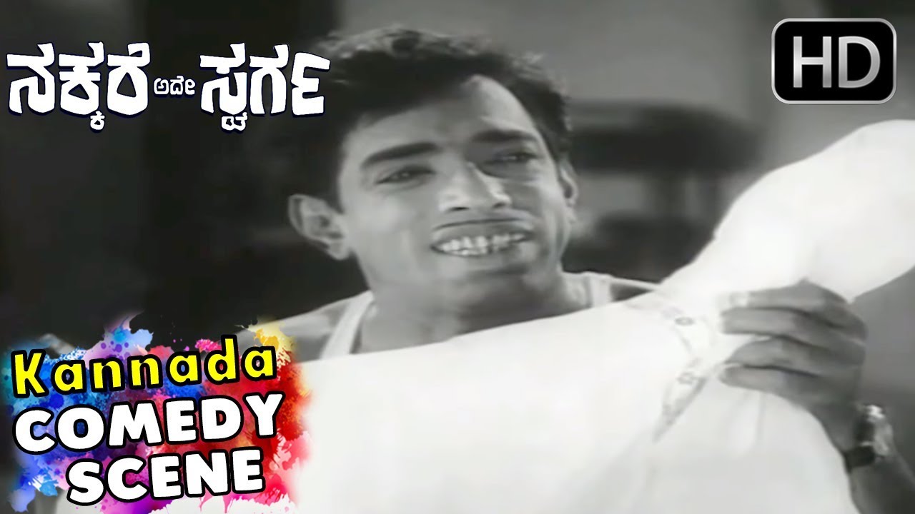 Narasimha Raju - Non Stop Comedy Scenes | Nakkare Ade Swarga - Kannada ...