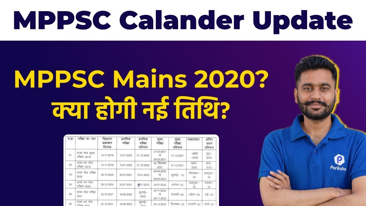 MPPSC 2022 Calendar Update | MPPSC Exam Date | MPPSC Pre, Mains 2021 ...