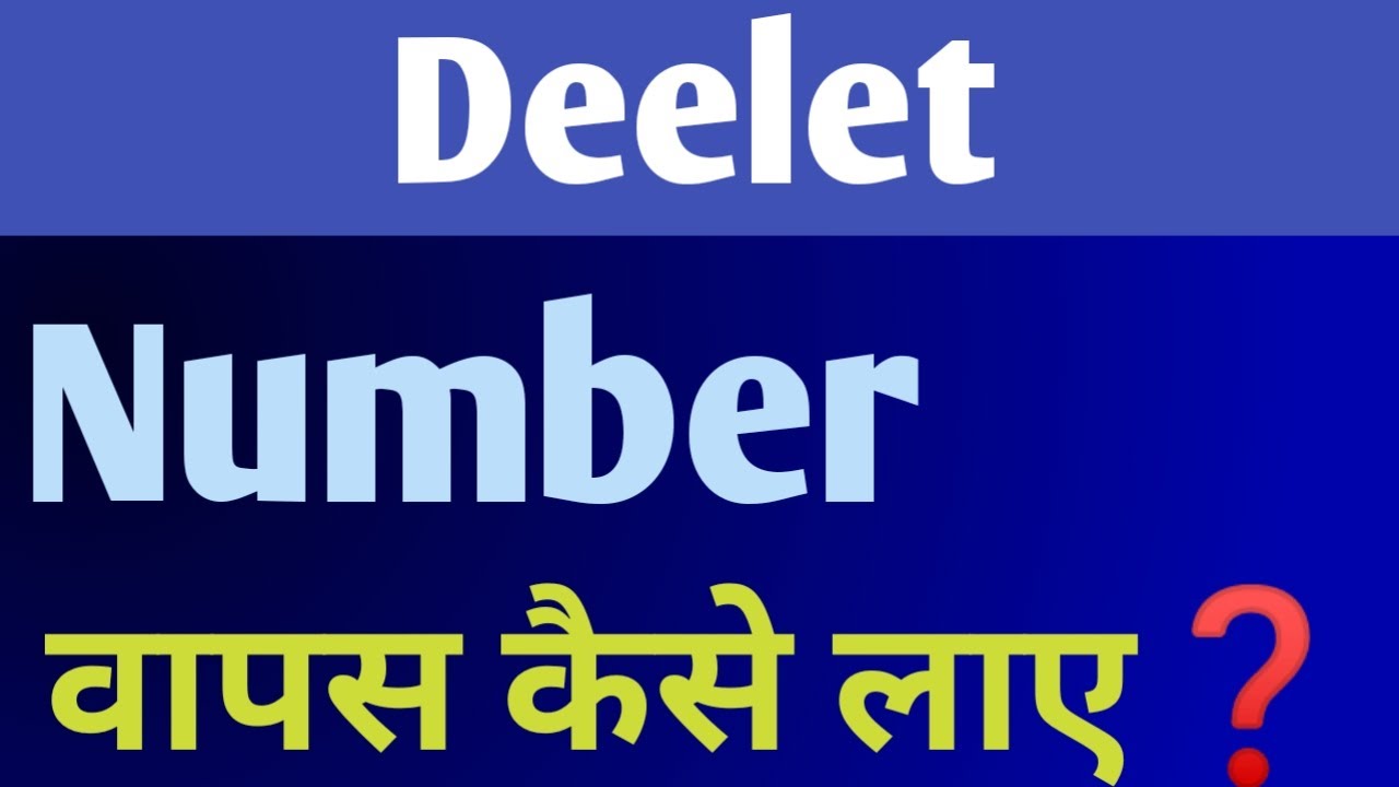 How to Recover Deleted Contacts Numbers from Android Mobile Phone ...