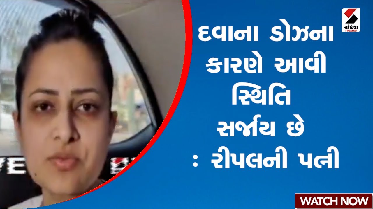 દવાના ડોઝના કારણે આવી સ્થિતિ સર્જાય છે : Ripal Panchalની પત્ની | Kanan ...