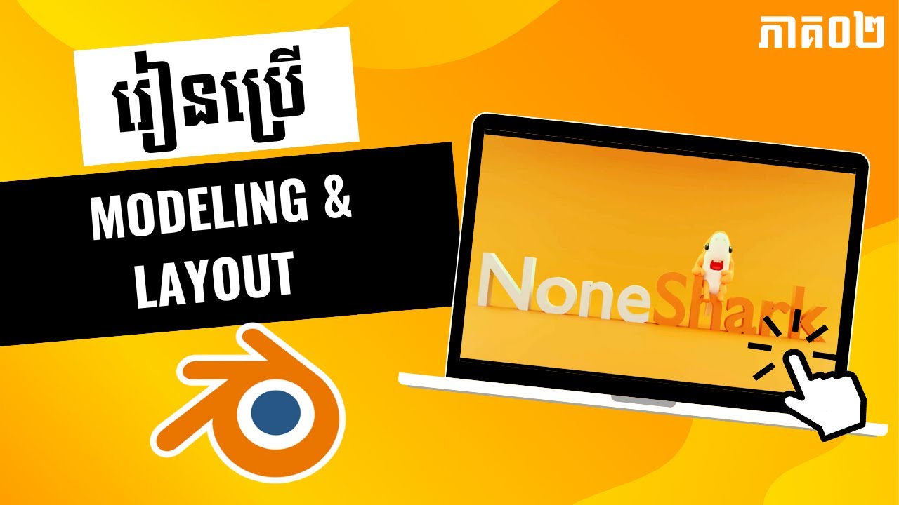 Modeling & Layout - Blender Beginner Course | Speak Khmer - YouTube