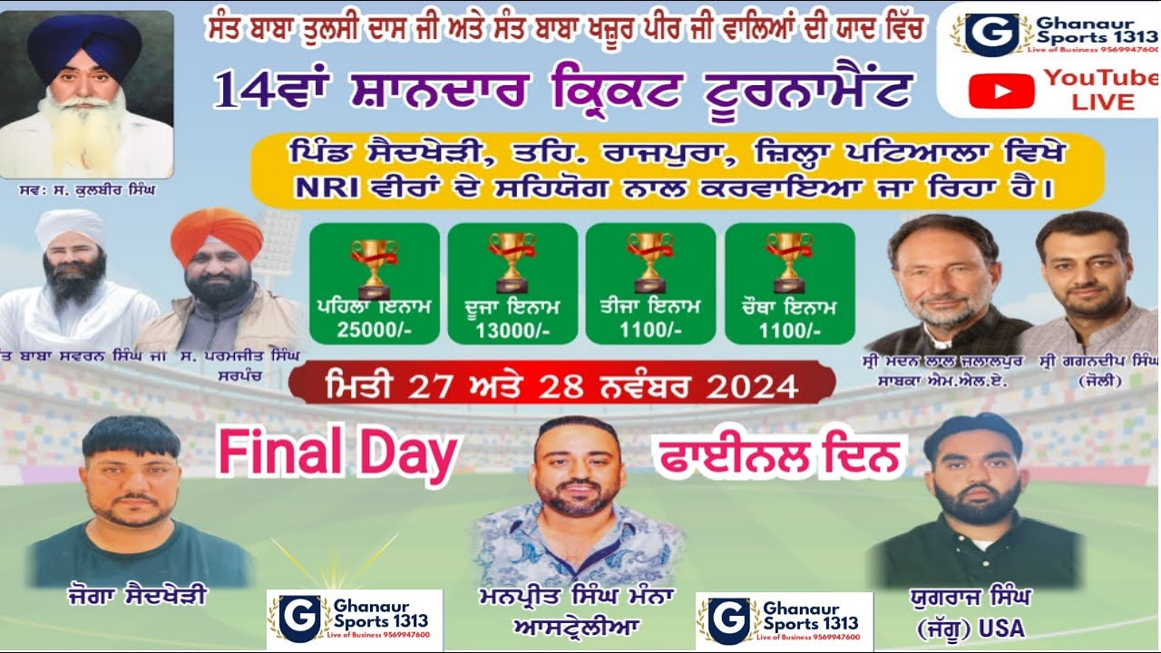 SAIDKHERI CRICKET TOURNAMENT 2024 Final Day LIVE V/S. - YouTube