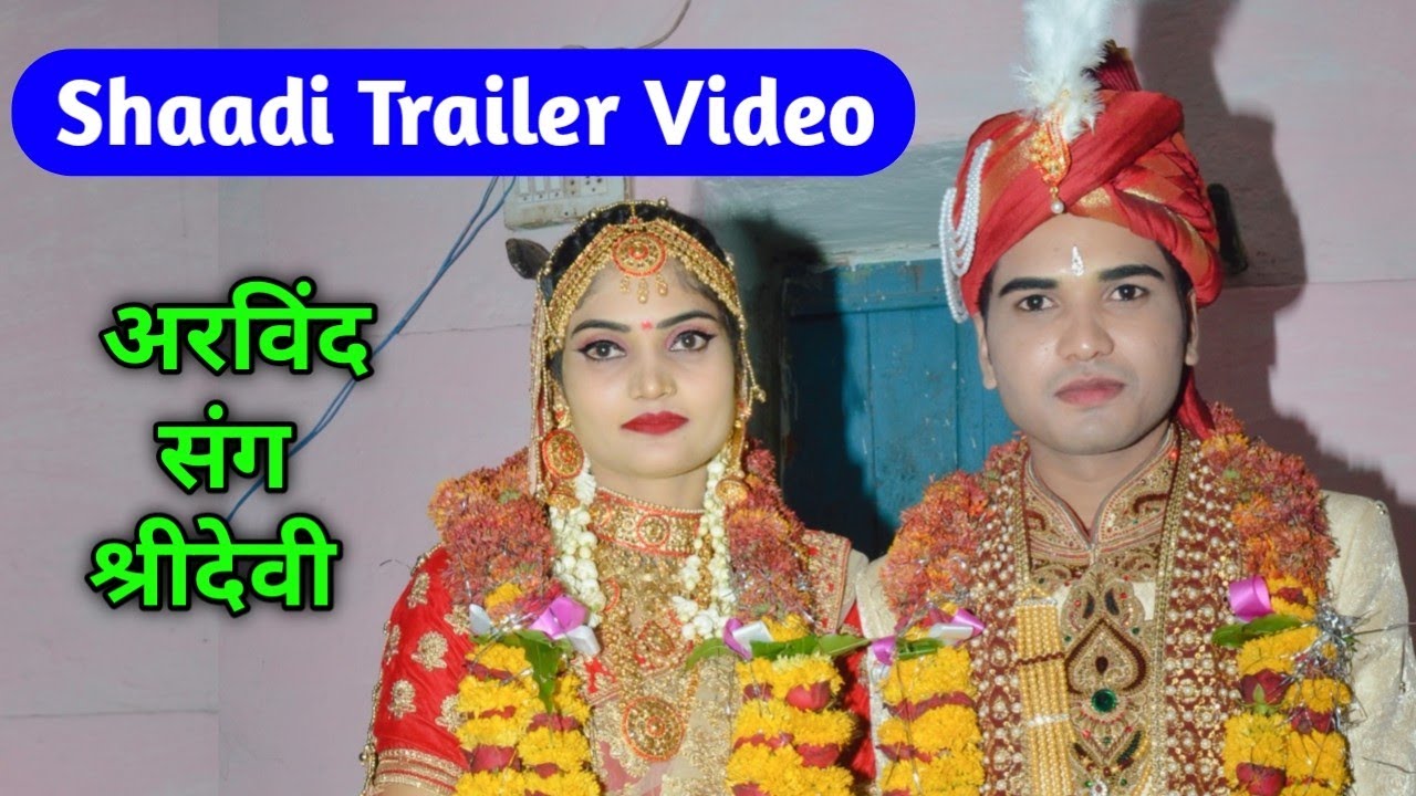 Love Marriage Couple Shadi | Trailer Video | Village Love Marriage ...