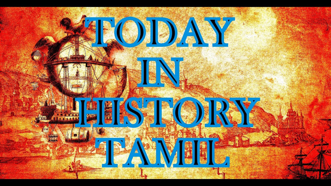 வரலாற்றில் இன்று | Today history | 17 August 2021 - YouTube