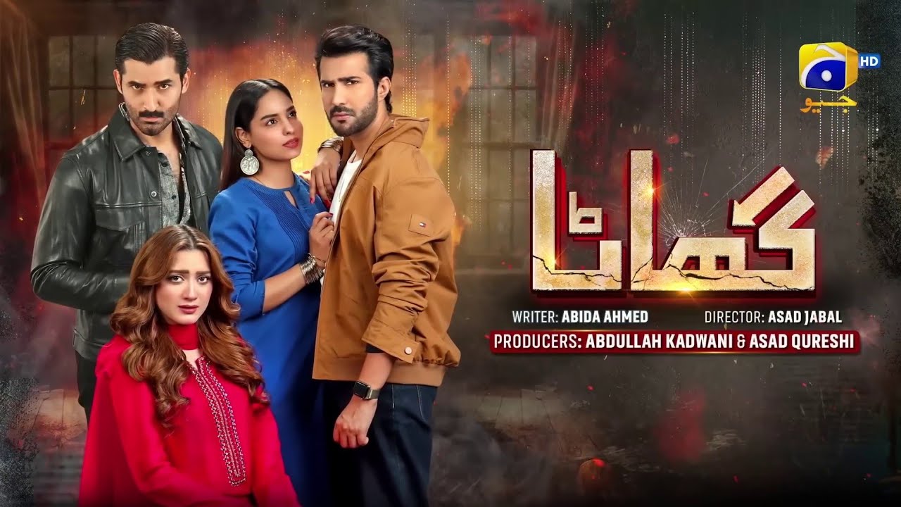 Ghaata Episode 21 | Adeel Chaudhry - Momina Iqbal | Pakistani Latest ...