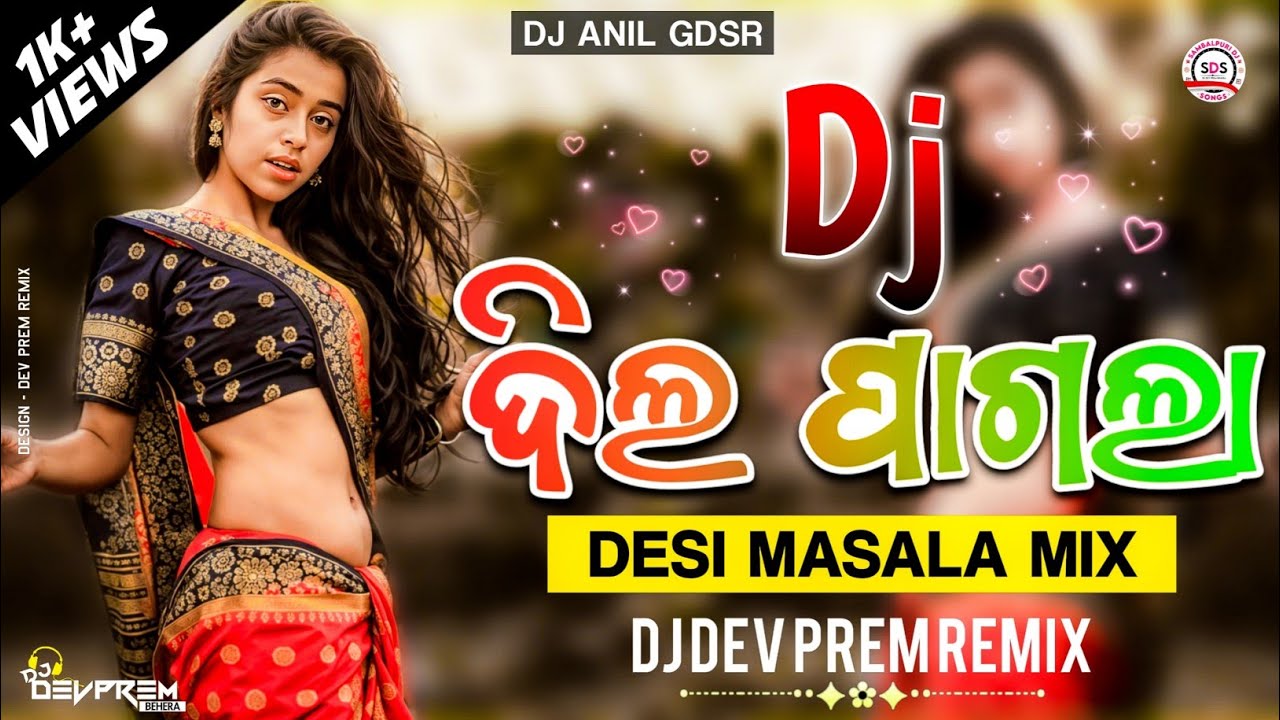 Dil Pagala Sambalpuri Song Dj | Dil Pagala Sambalpuri Song | Dj Dev Prem Remix & Dj Anil Gdsr ...