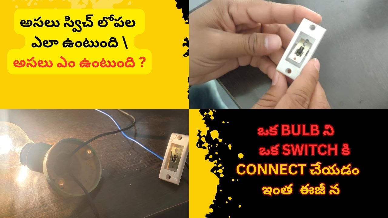 One Switch One Bulb Connection Telugu| Bulb Connection Telugu|Switch ...