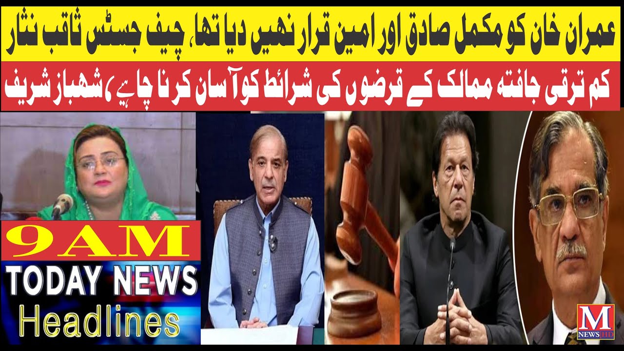 9 PM Headlines Today | Imran Khan Is not Fulfill Sadiq Ameen | Chief ...