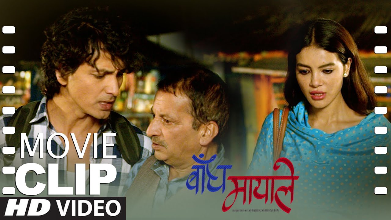 BANDHA MAYALE || New Nepali Movie Scene 2022/2078 | Shristi Shrestha ...