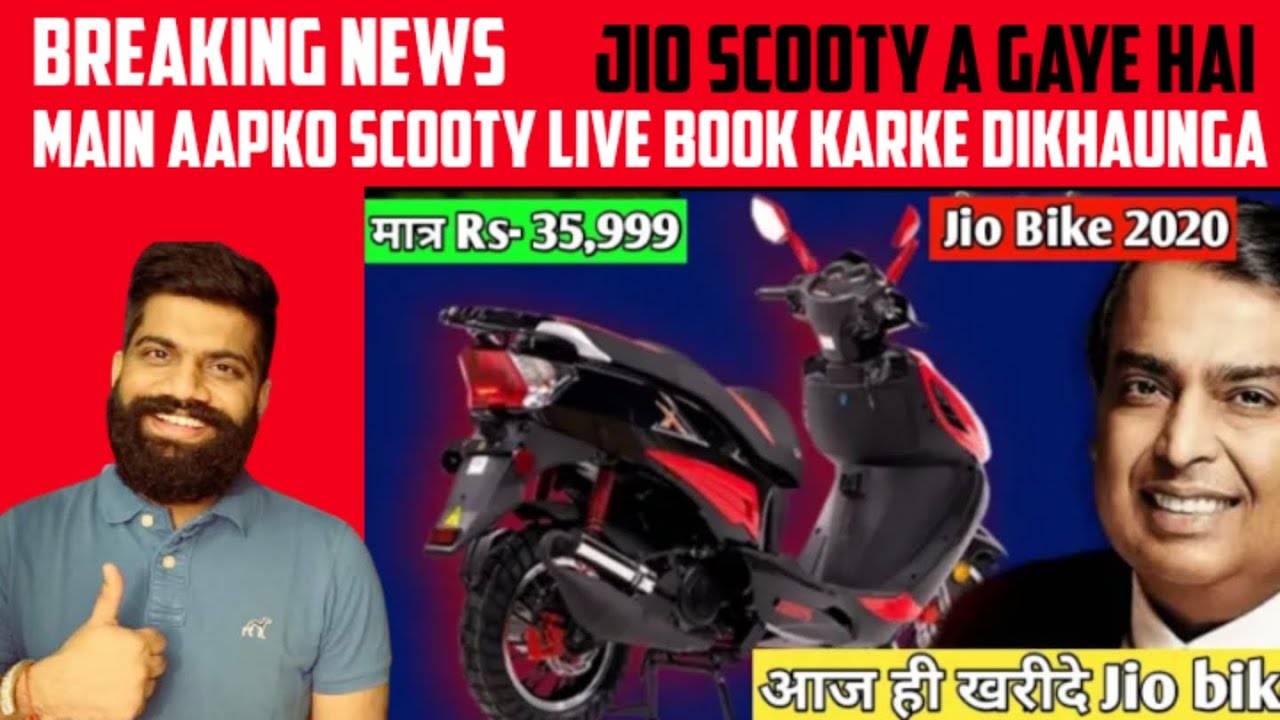 Jio Scooty खरिदने का अच्छा मौका ।JIO ELECTRIC SCOOTY REAL ORFAKE ...