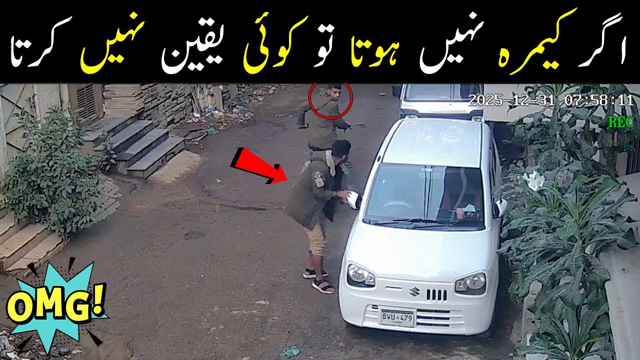 Unbelievable CCTV 😱😲 ALTO CAR Side Mirror 🚗 PAK Modern Colony Karachi ...
