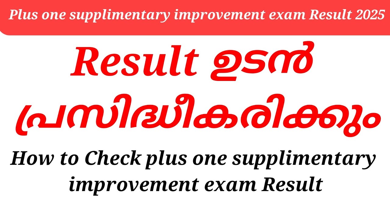 Plus one supplimentary improvement exam Result 2025 Result ഉട ...
