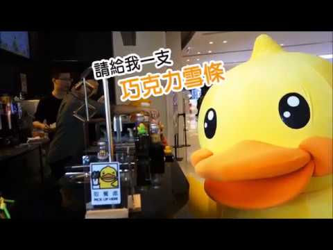 B.Duck Cafe Hong Kong - Part 02 - YouTube