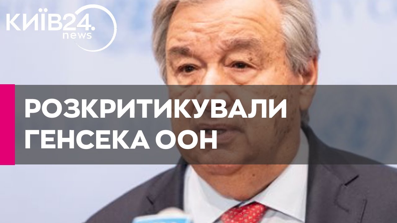 У якому світі ви живете В Ізраїлі різко розкритикували генсека ООН