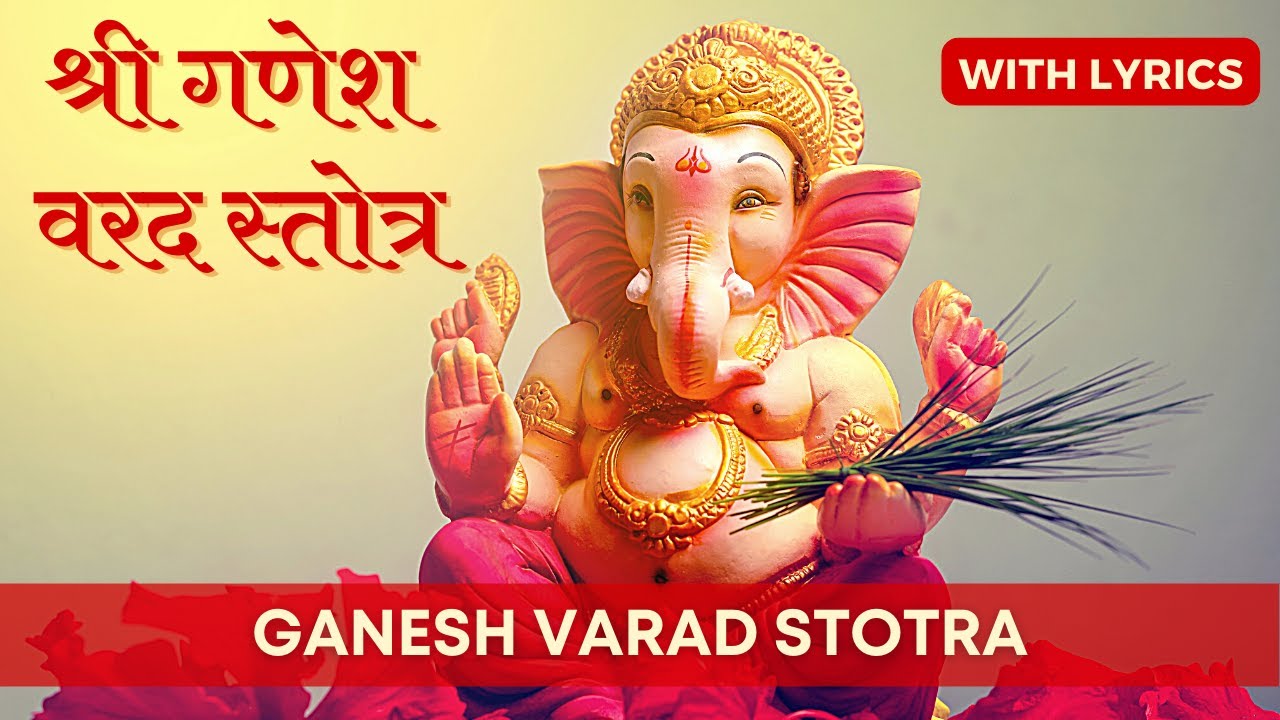 श्री गणेश वरद स्तोत्र | Shri Ganesh Varad Stotra With Lyrics | Powerful ...