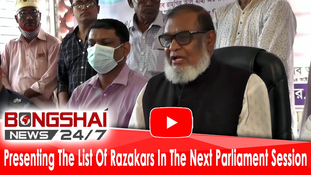 Presenting The List Of Razakars In The Next Parliament Session - YouTube