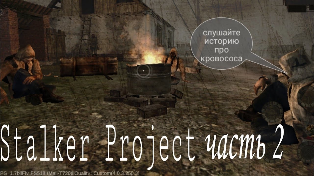 Часть 2 Stalker Project - YouTube